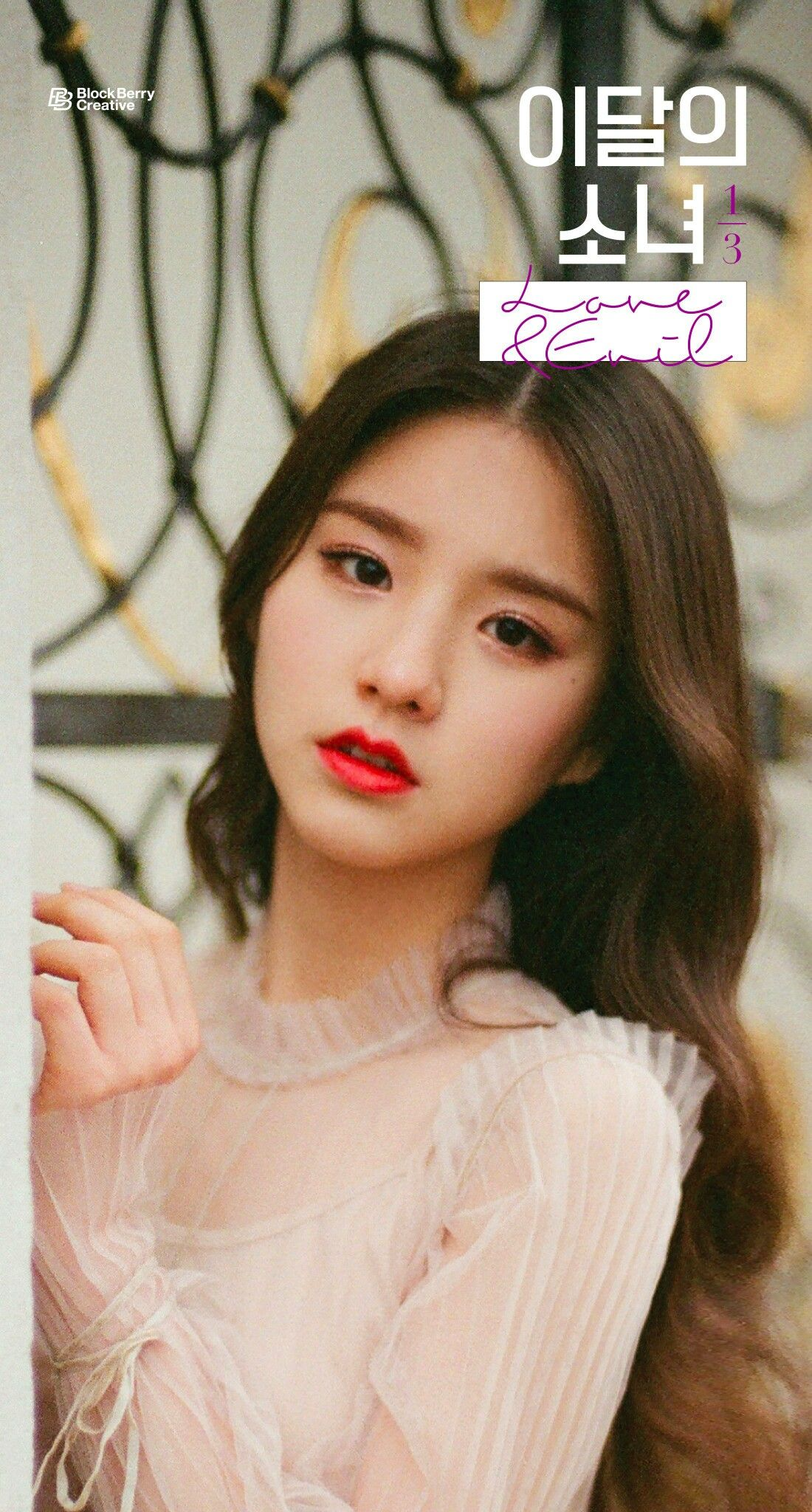 Image - LOONA 1-3 Love and Evil HeeJin.PNG | LOOΠΔ Wiki | FANDOM powered by Wikia