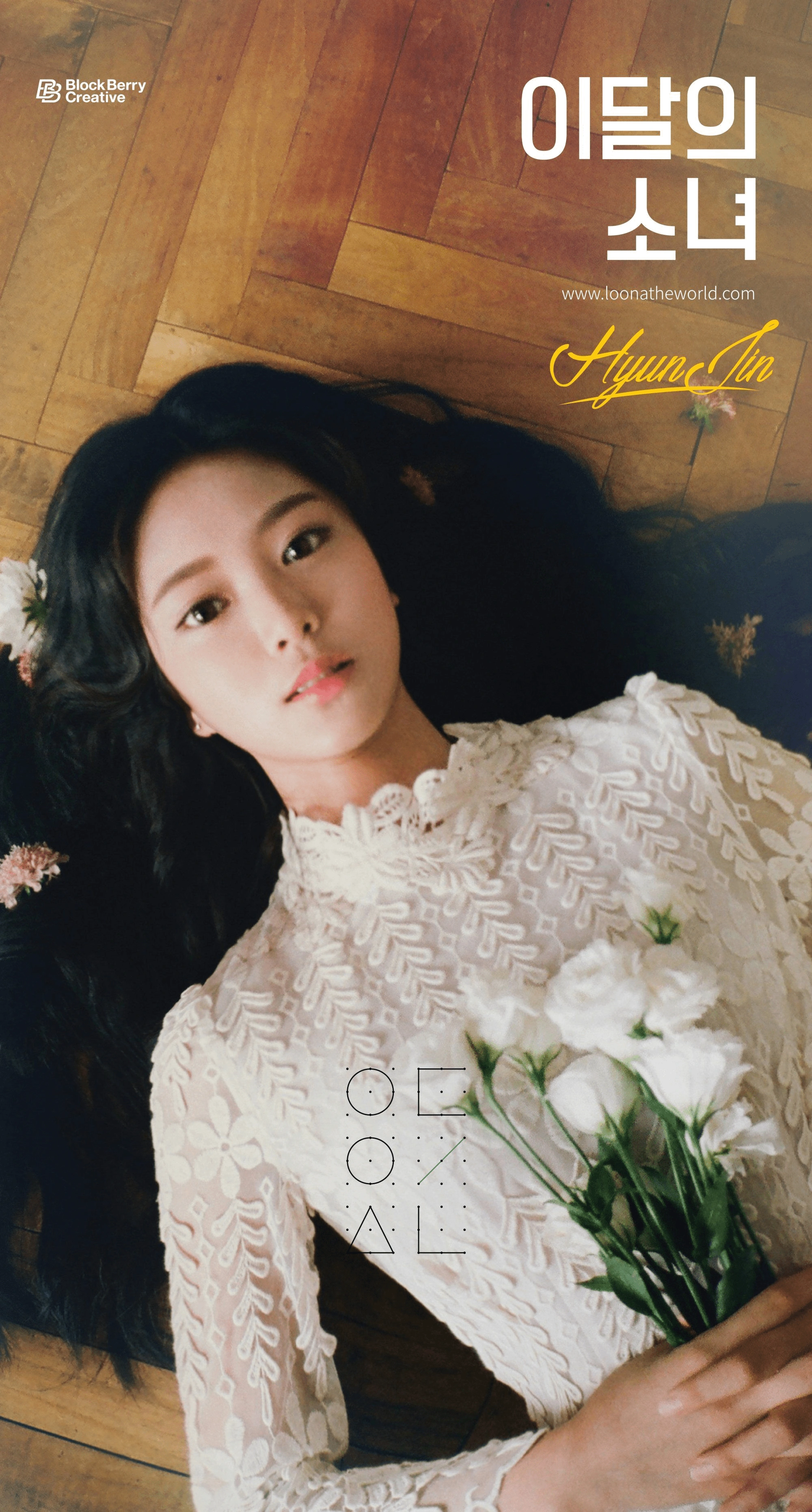 Image - HyunJin debut photo 6.PNG | LOOΠΔ Wiki | FANDOM powered by Wikia