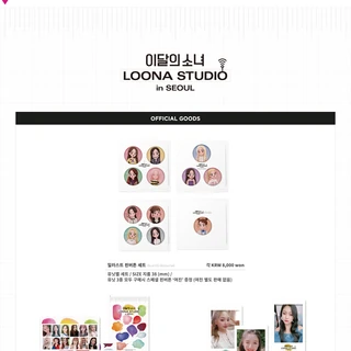 LOONA Studio | LOOΠΔ Wiki | Fandom