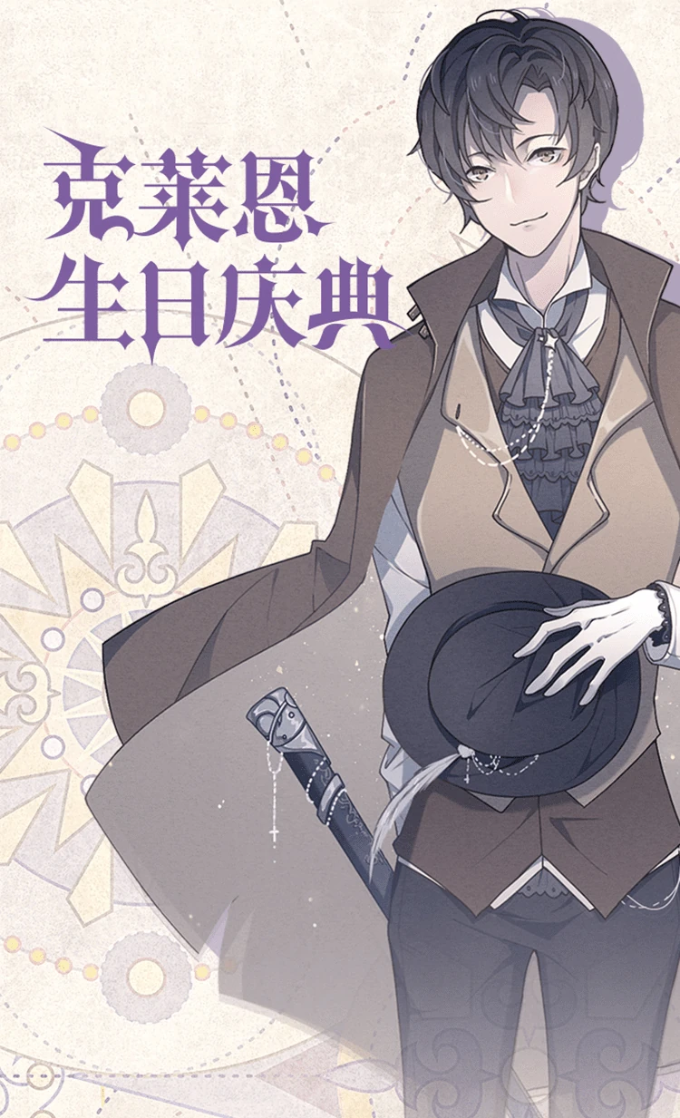 Klein Moretti | Lord of Mysteries Wiki | FANDOM powered by Wikia