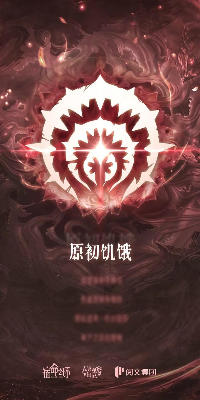 Primodial Hunger (Lotm) in Toriko | SpaceBattles