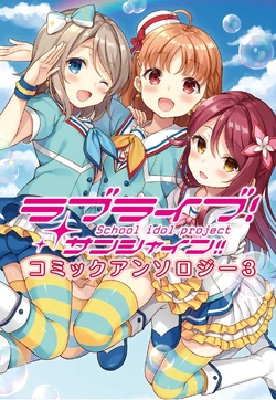 Love Live! Sunshine!! Comic Anthology | School Idol Wiki | Fandom