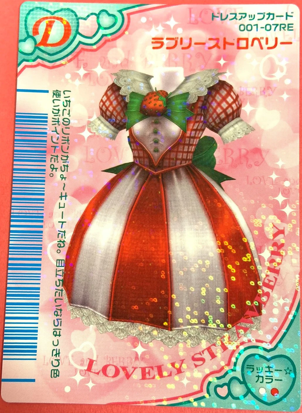 Lovely Strawberry | Love and Berry Wiki | Fandom