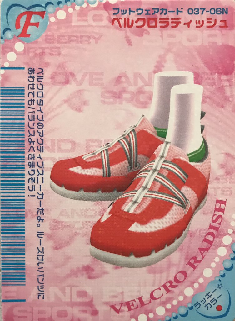 Velcro Zig Zag Sneakers Love And Berry Wiki Fandom