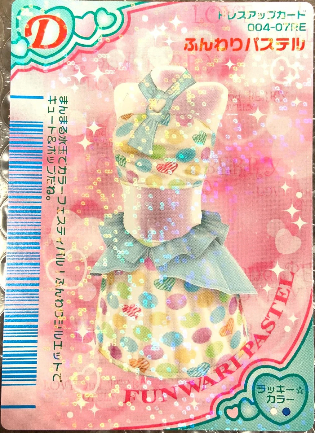 Flowy Pastel | Love and Berry Wiki | Fandom