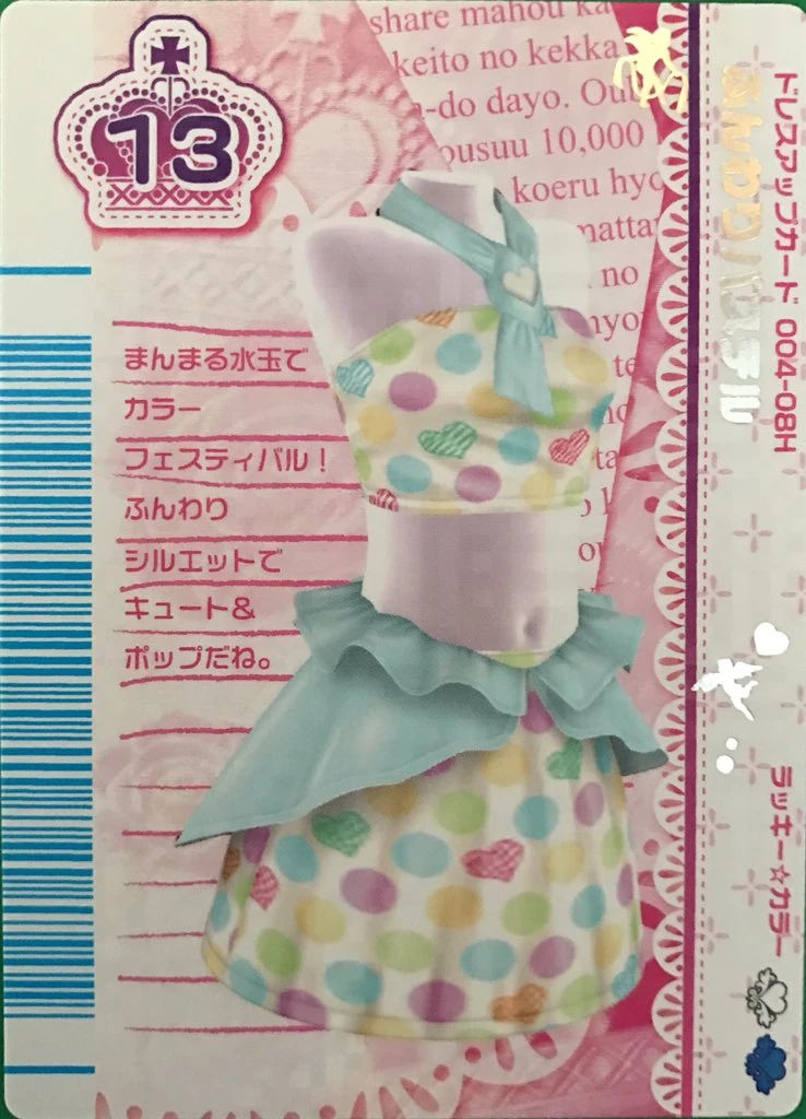 Flowy Pastel | Love and Berry Wiki | FANDOM powered by Wikia