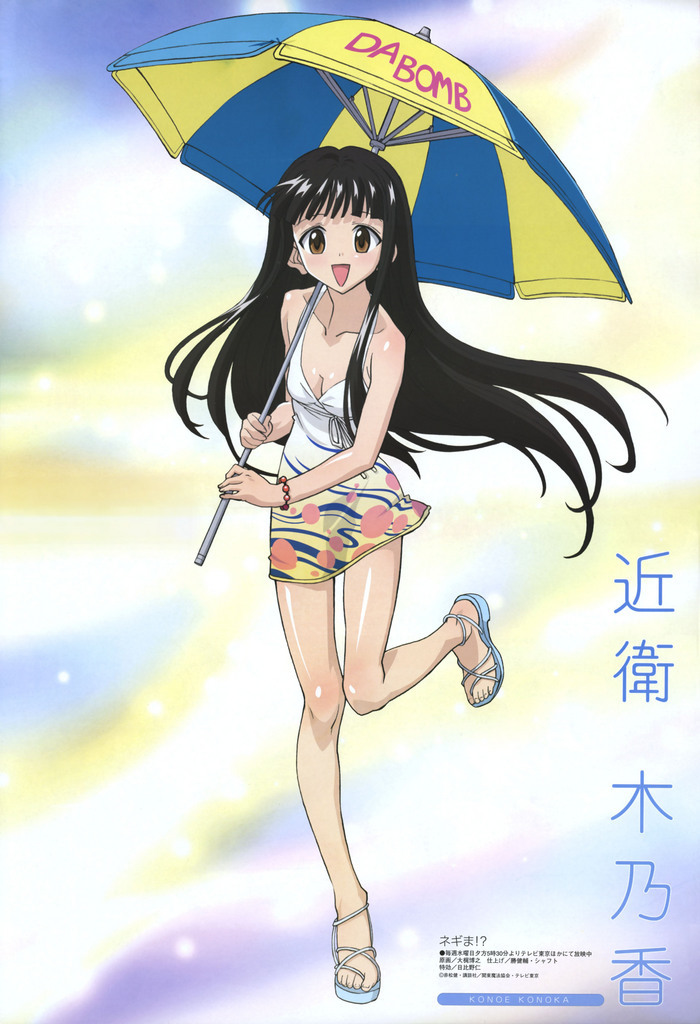 Konoka Konoe | Love Hina Generation Wiki | FANDOM powered by Wikia Konoka Konoe | Love Hina Generation Wiki | FANDOM powered by Wikia