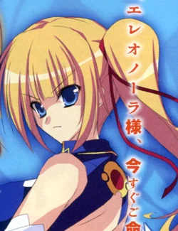 Limalisha | Madan no Ou to Vanadis Wiki | Fandom