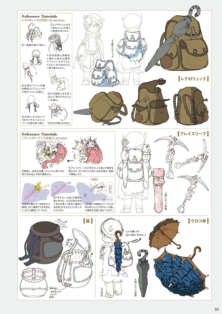 Scaled Umbrella/Image Gallery | Made in Abyss Wiki | Fandom