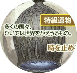 Unheard Bell | Made in Abyss Wiki | Fandom