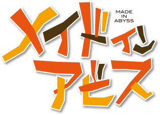 Image Made In Abyss Logopng Made In Abyss Wiki Fandom Powered By Wikia