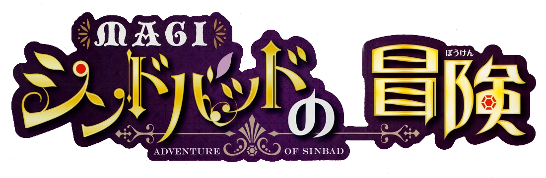 Magi: Adventure of Sinbad | Wiki Magi | Fandom