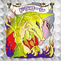 Drakon/Image Gallery | Magi Wiki | Fandom