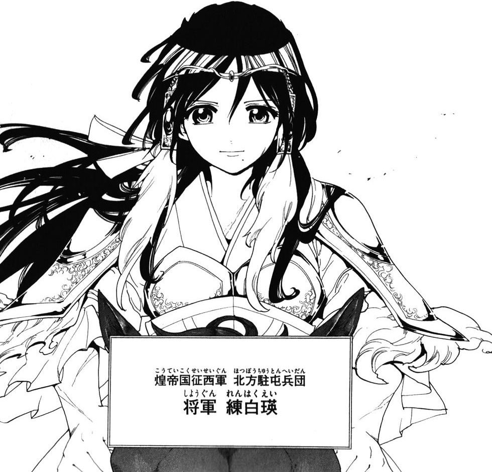 Hakuei Ren | Magi; The Labyrinth of Magic Wiki | FANDOM powered by Wikia Hakuei Ren | Magi; The Labyrinth of Magic Wiki | FANDOM powered by Wikia