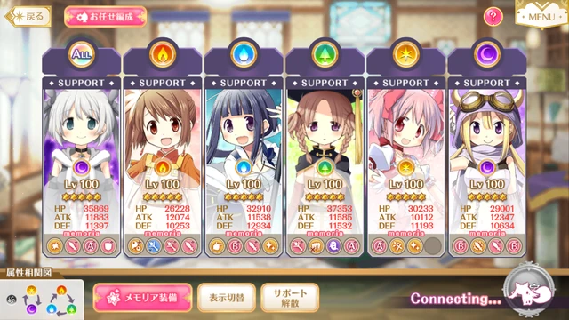 First Time Start-up Guide | Magia Record English Wiki | Fandom