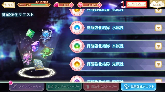 Story | Magia Record English Wiki | Fandom