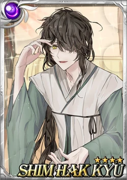 Shim Hak-kyu | Sid Story Wiki | Fandom