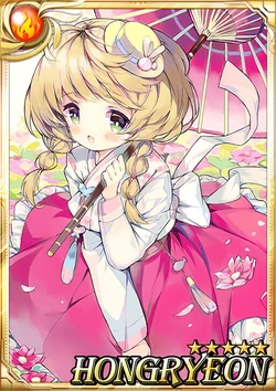 Hongryeon | Sid Story Wiki | Fandom