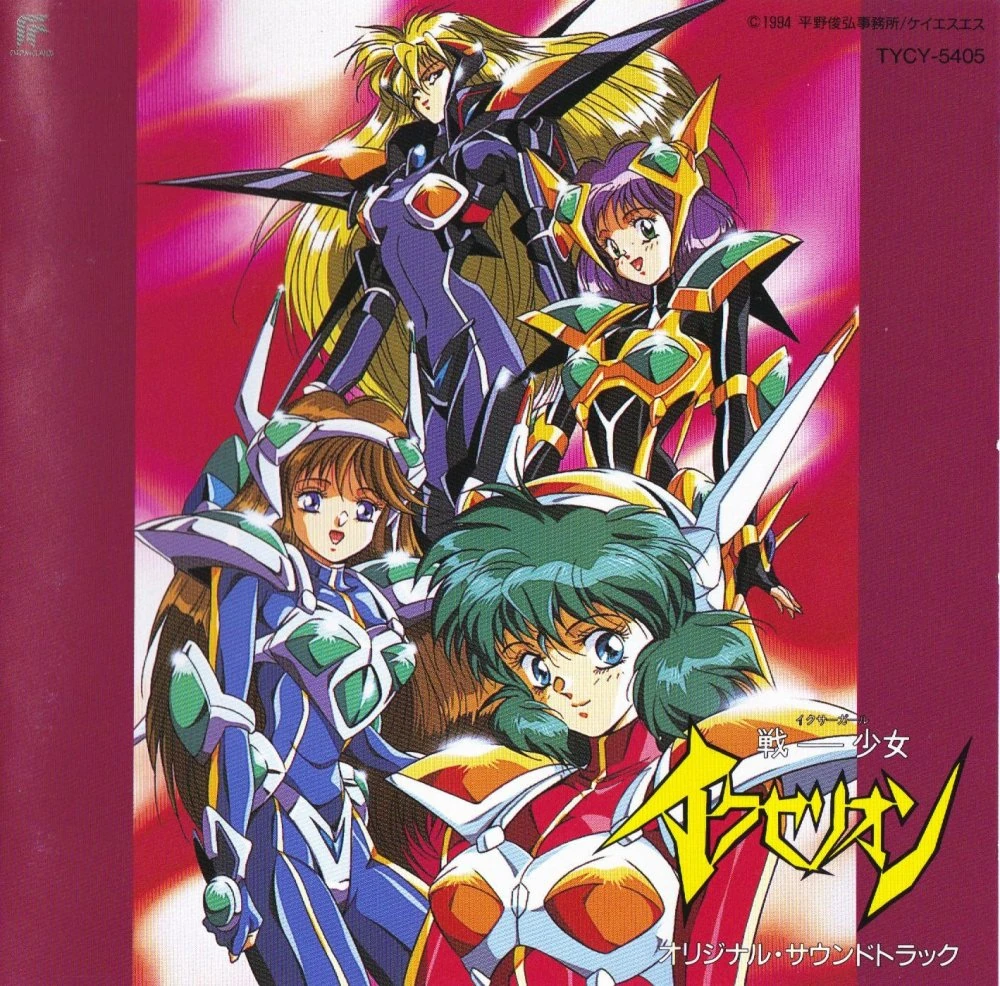 Iczer Girl Iczelion | Magical Girl (Mahou Shoujo - 魔法少女) Wiki | Fandom