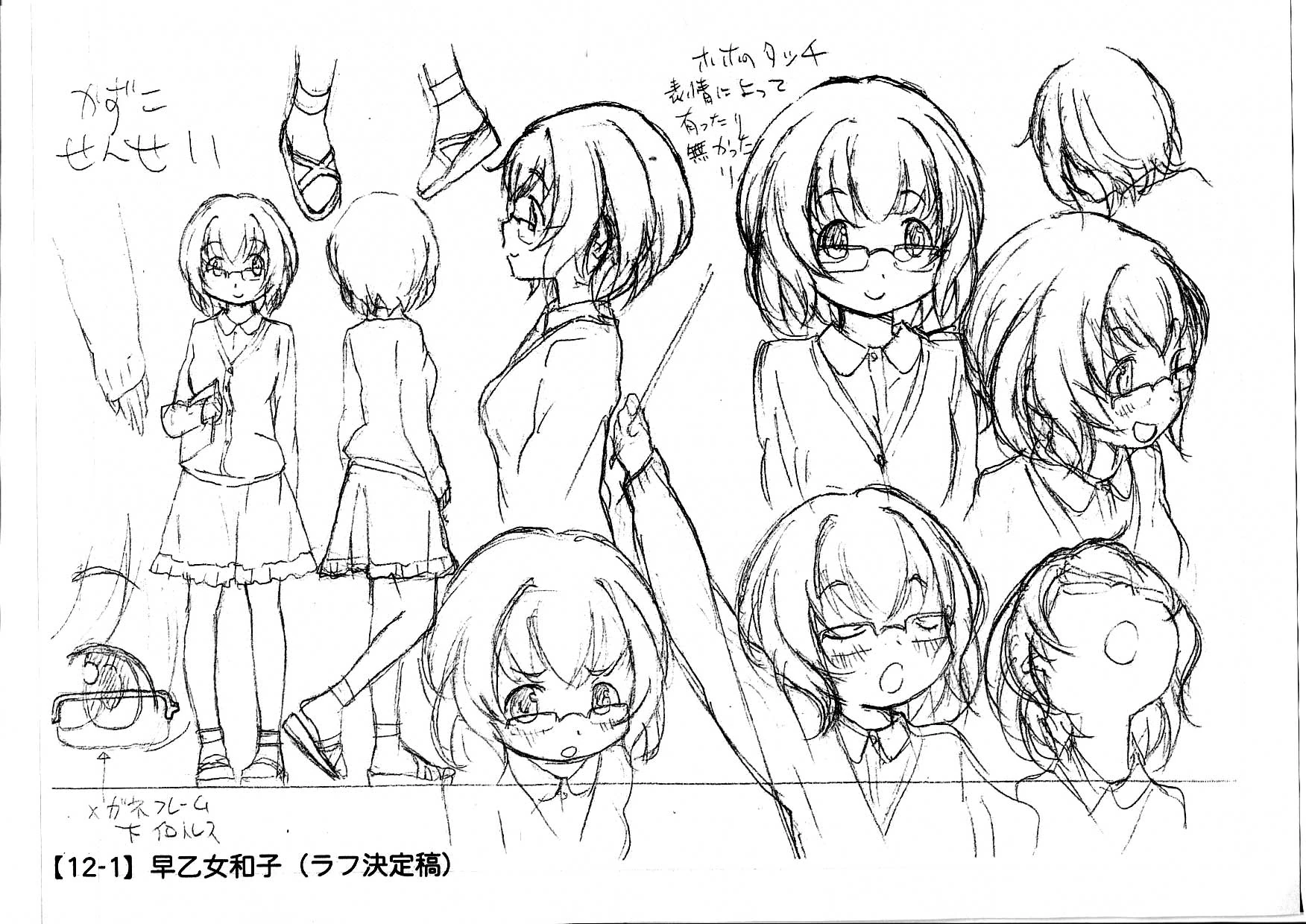 Kazuko Saotome | Magical Girl Madoka Magica Wiki | Fandom