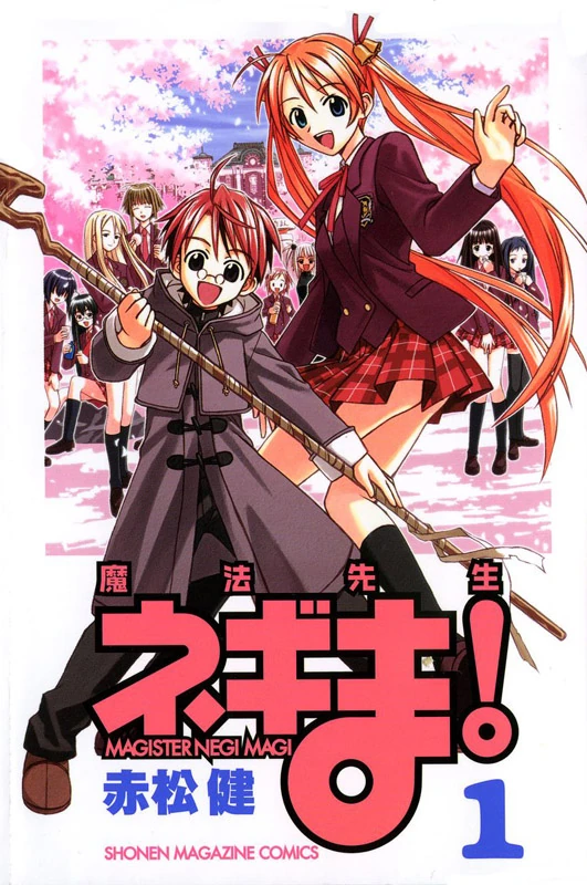 Manga | Negima! Wiki | Fandom