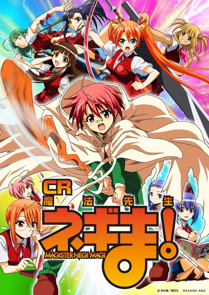 CR Mahou Sensei Negima! | Negima! Wiki | FANDOM powered by Wikia