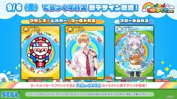 DX PASS CARD | Maimai中文 维基 | Fandom