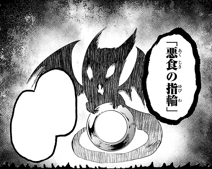 Ring of Gluttony | Mairimashita! Iruma-kun Wiki | Fandom