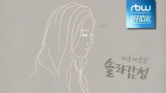 Solar Emotion | MAMAMOO Wiki | Fandom