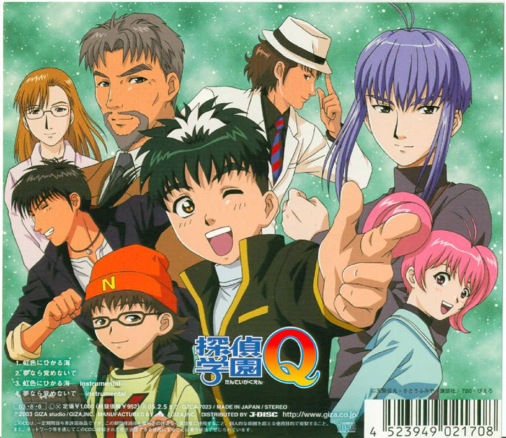 Tantei Gakuen Q | Animanga Wiki | Fandom