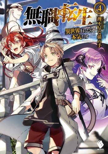 Mushoku Tensei | Animanga Wiki | Fandom