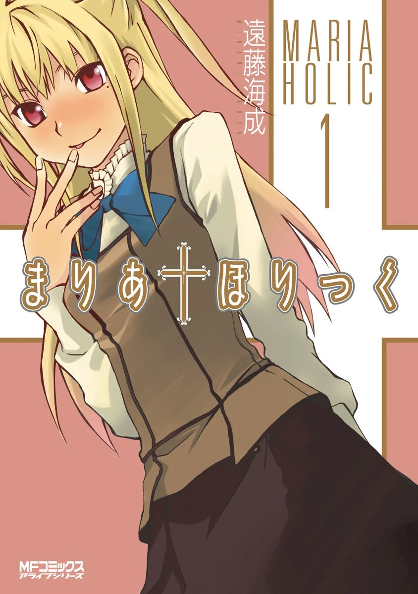 Maria+Holic | Maria Holic Wiki | Fandom
