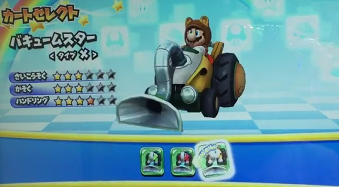 Vacuum Star | Mario Kart Racing Wiki | Fandom