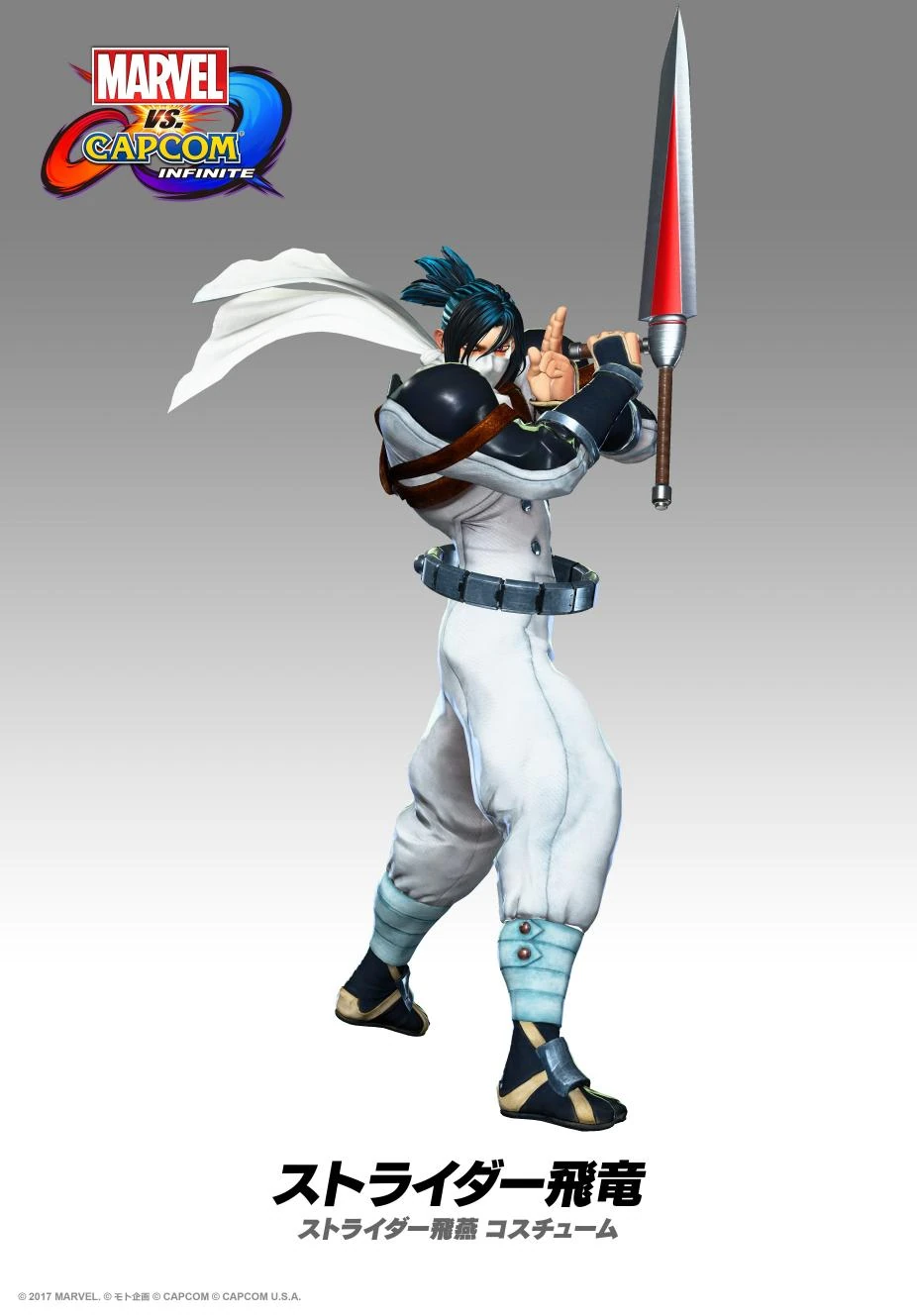Image - MVCI Strider Strider Hien Costume.jpg | Marvel vs. Capcom Wiki ...