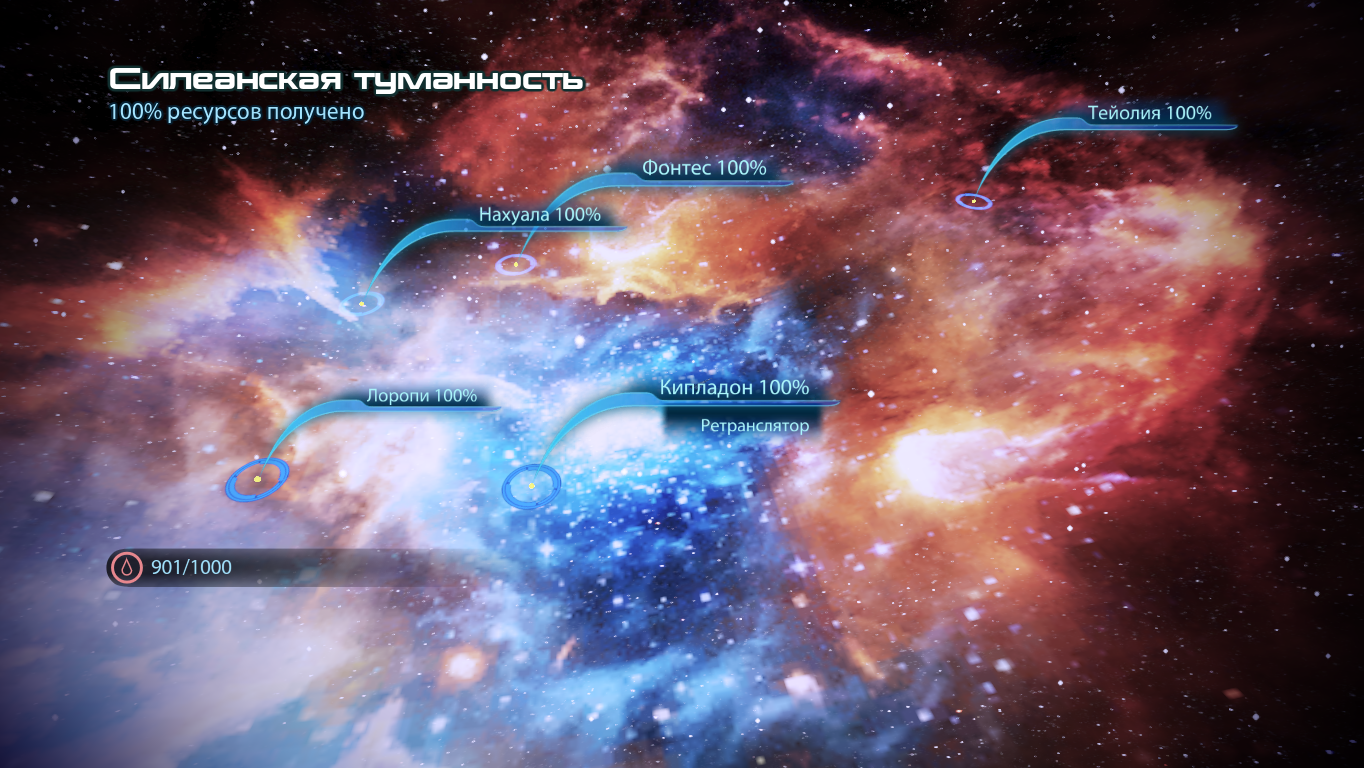 Силеанская туманность Mass Effect Wiki Fandom