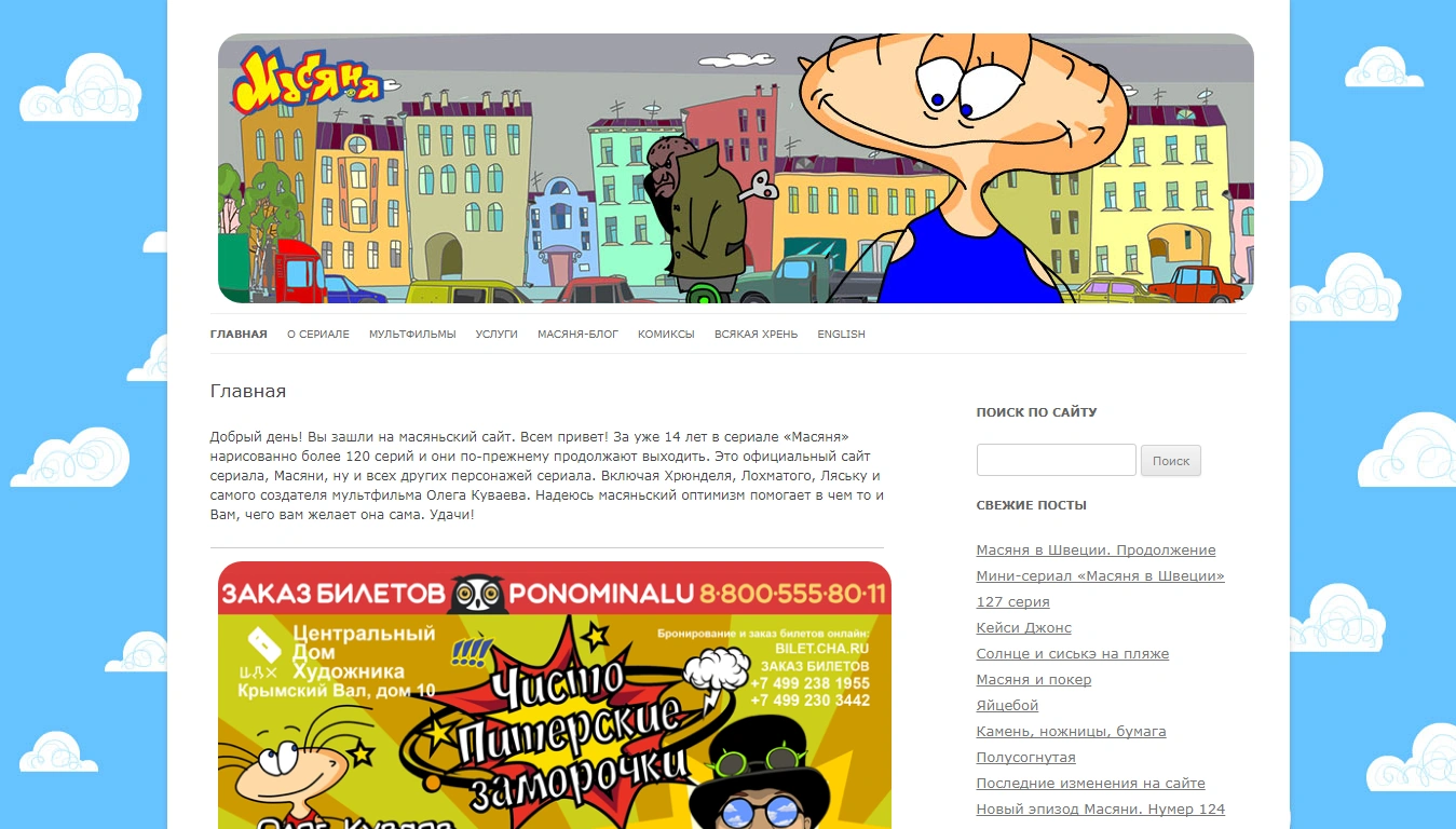 Мульт.ру (сайт) | Масяня вики Вики | Fandom