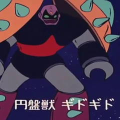 Gidogido | Mazinger Wiki | Fandom