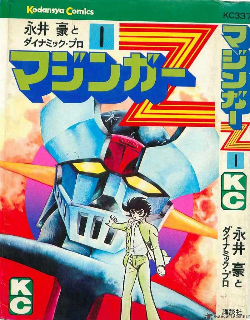Mazinger Z (manga) | Mazinger Z Wiki | Fandom