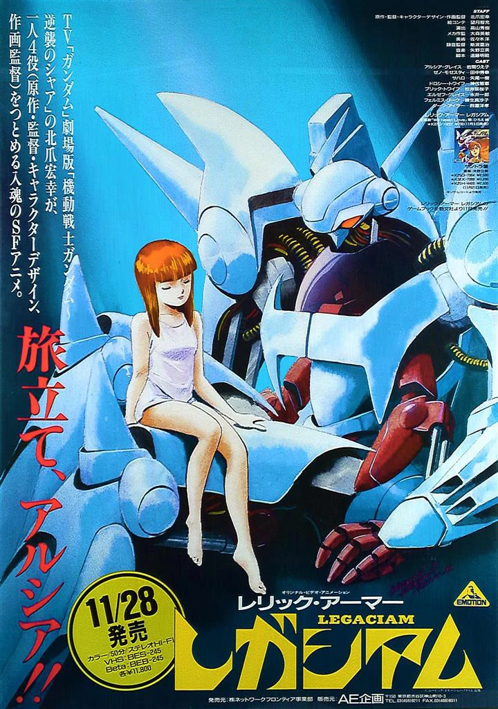 Relic Armor Legaciam | Mechapedia | Fandom