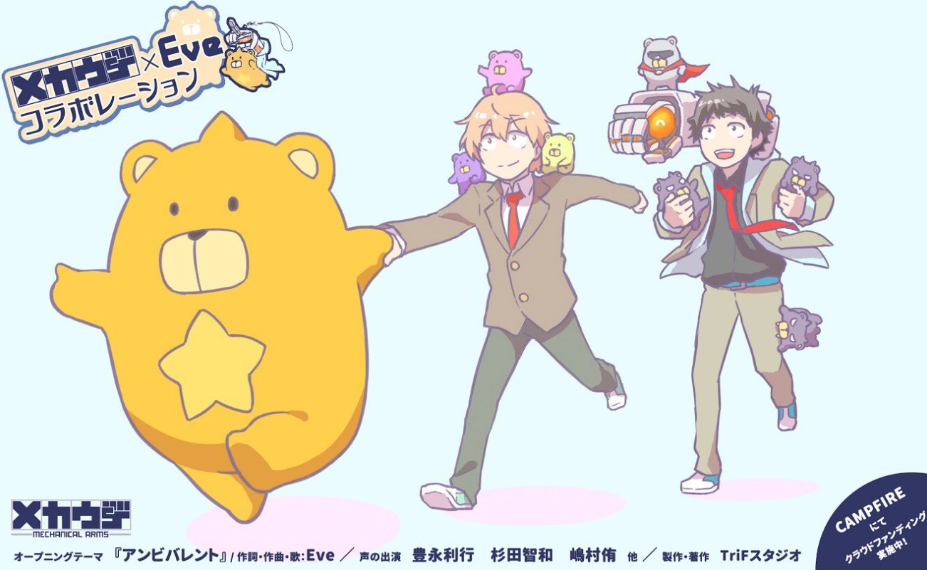 Yoh Shirono/Gallery | Mecha-ude Wiki | Fandom