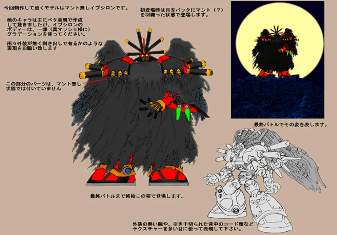 Image - 053 - Epsilon.jpg | MMKB | FANDOM powered by Wikia