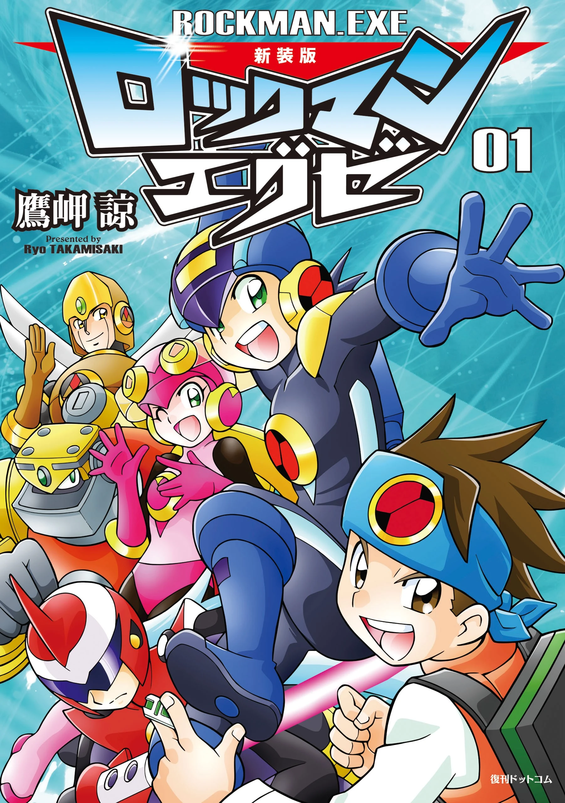 Image - Rockman EXE Compilation Volume 1.jpg | MMKB | FANDOM powered by ...