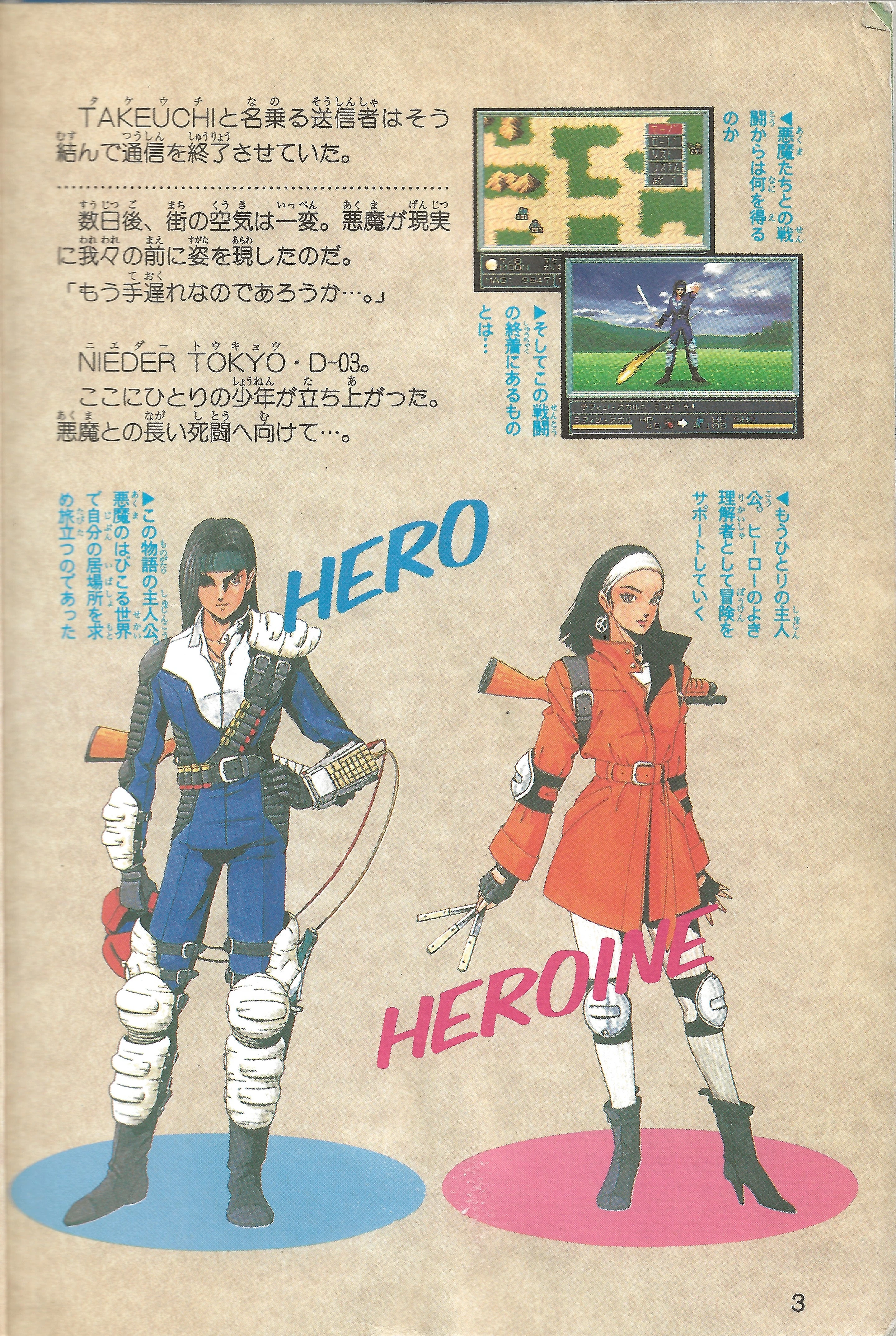 Category:Majin Tensei Allies | Megami Tensei Wiki | Fandom