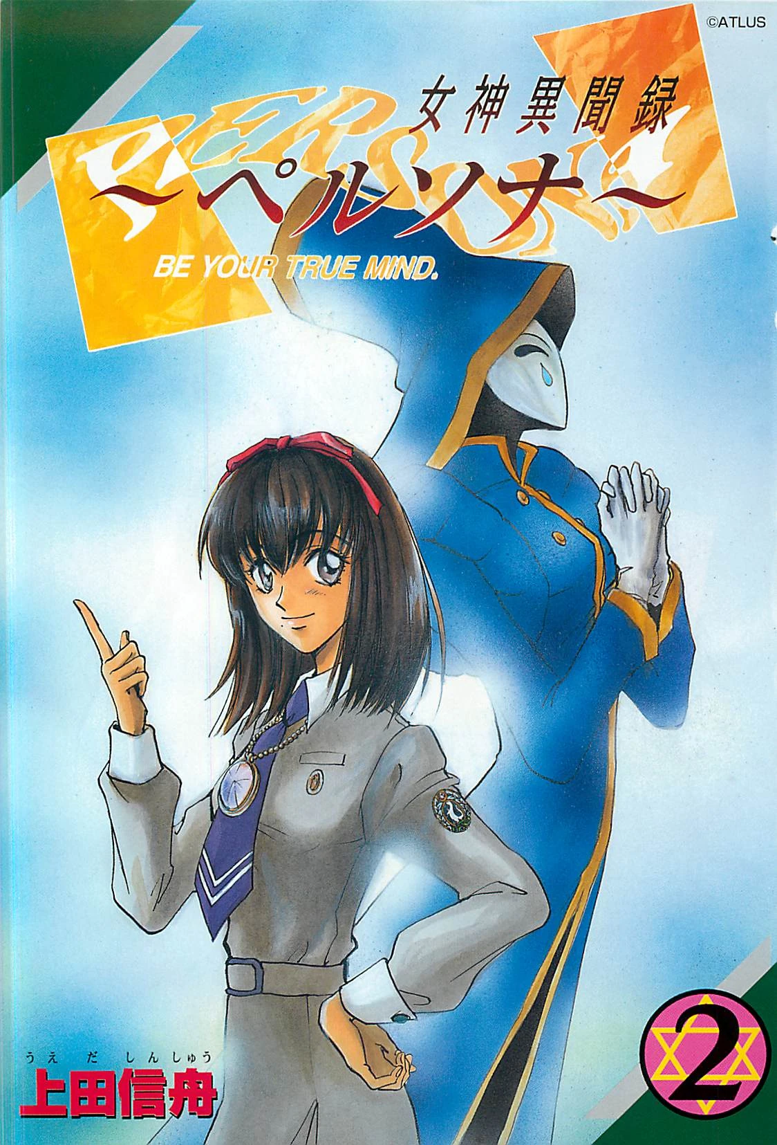 Maso | Megami Tensei Wiki | Fandom