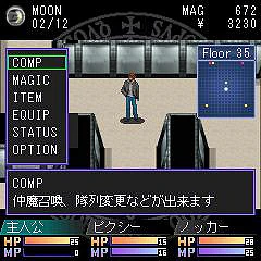 Image - Requiem 03.jpg | Megami Tensei Wiki | FANDOM powered by Wikia