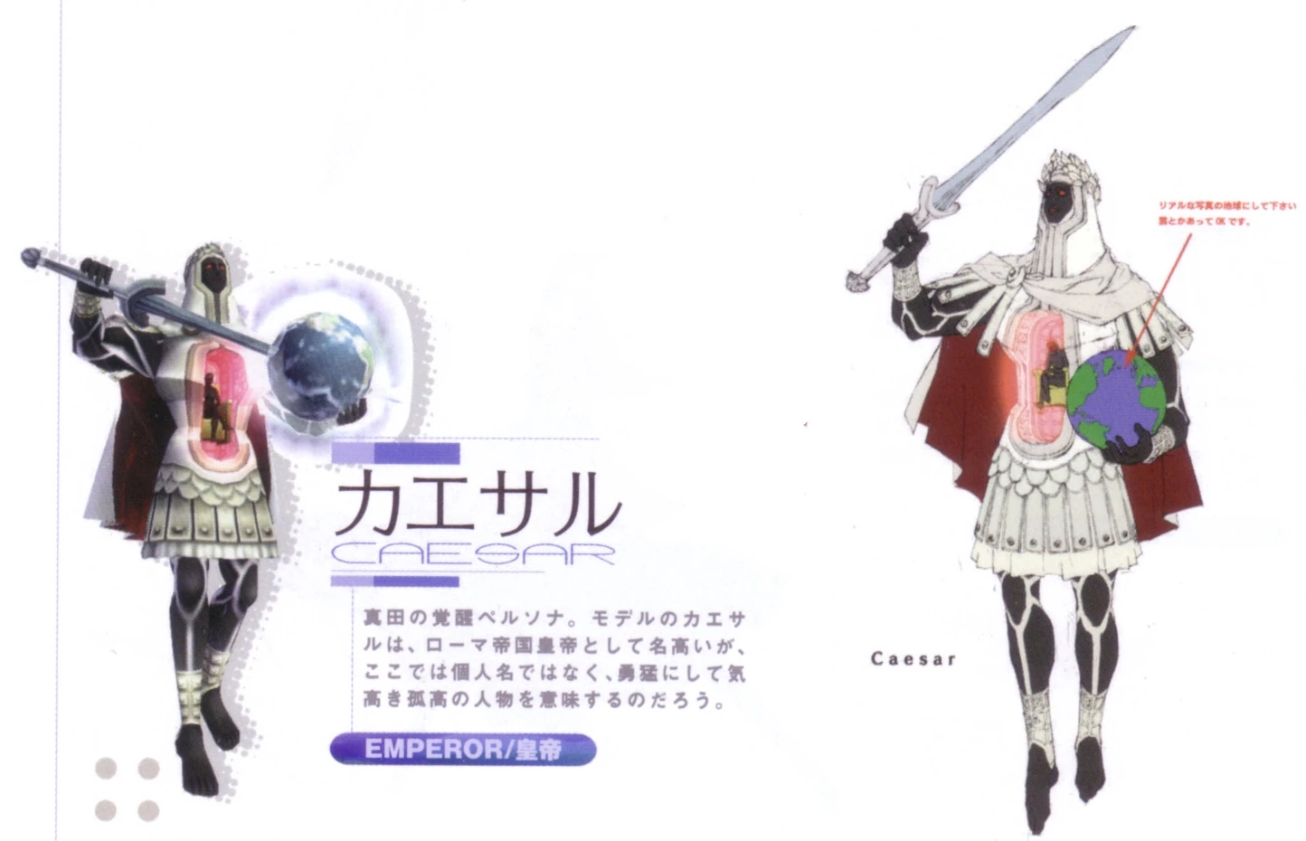 Caesar | Megami Tensei Wiki | Fandom
