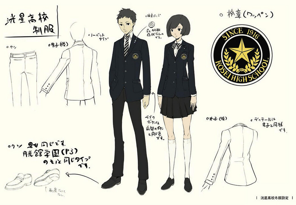 Kosei High School Megami Tensei Wiki Fandom Powered By Wikia