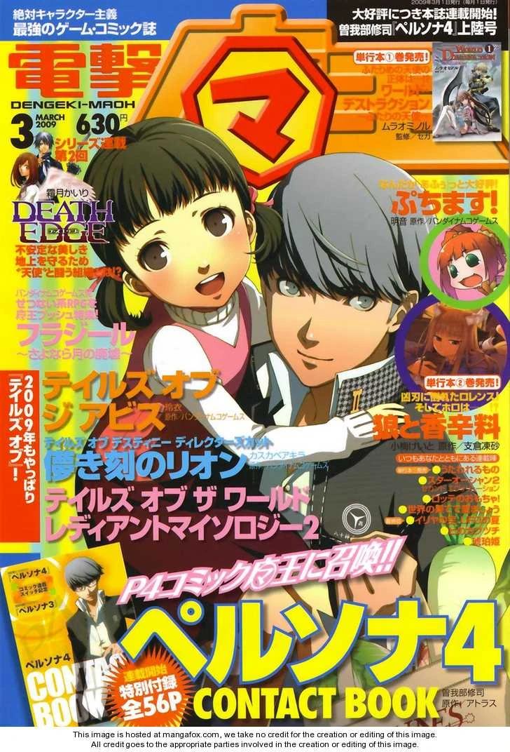 Persona 4 (Manga) | Megami Tensei Wiki | Fandom