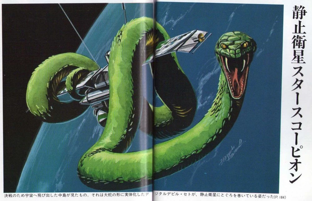 Seth (demon) | Megami Tensei Wiki | Fandom