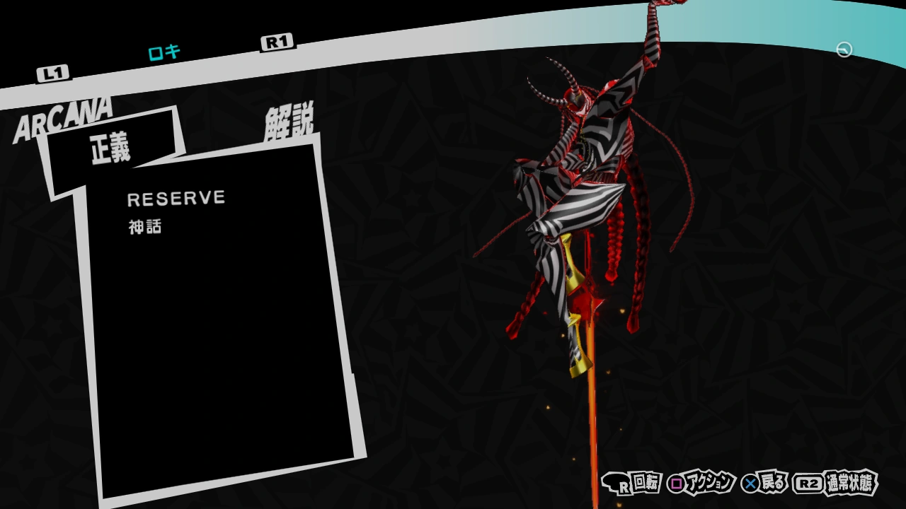 Image - Loki P5.png | Megami Tensei Wiki | FANDOM powered by Wikia